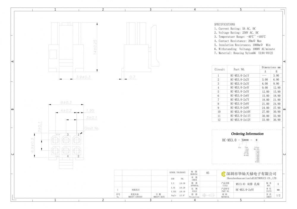 HCTL HC-MX3.0-2x8Y technical drawing page 1