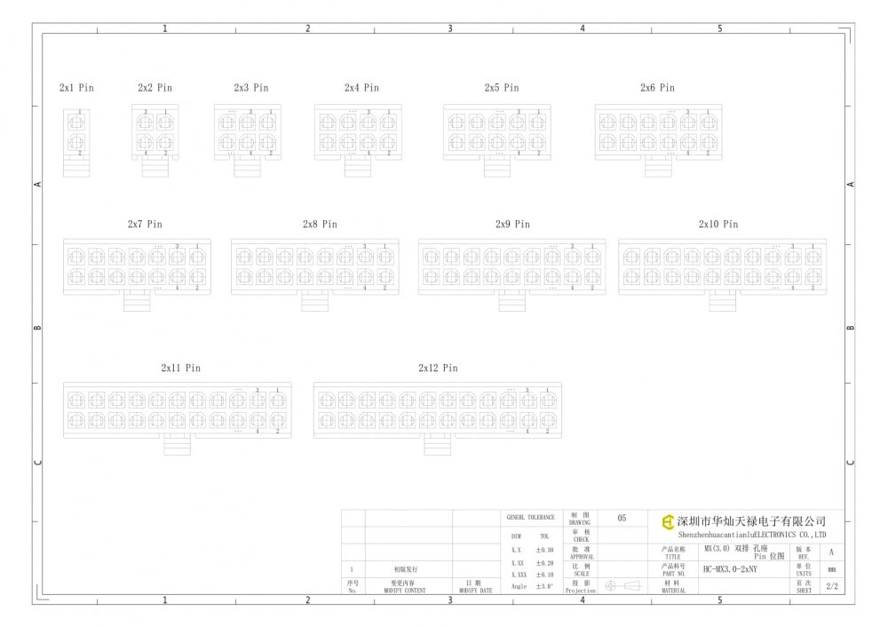 HCTL HC-MX3.0-2x8Y technical drawing page 2