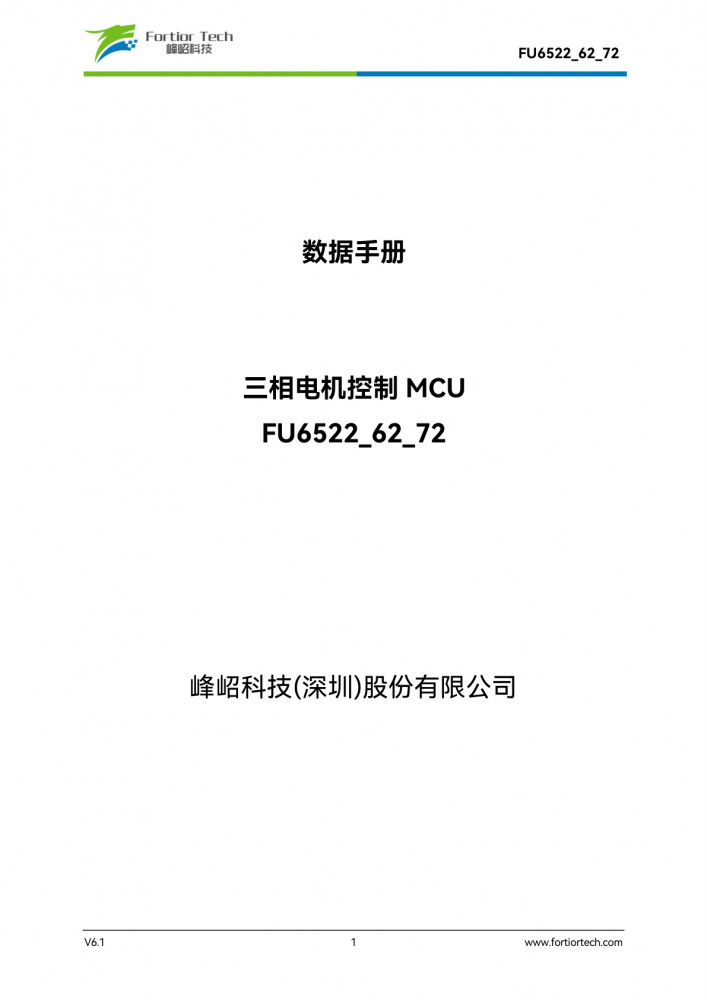FU6562L datasheet page 1