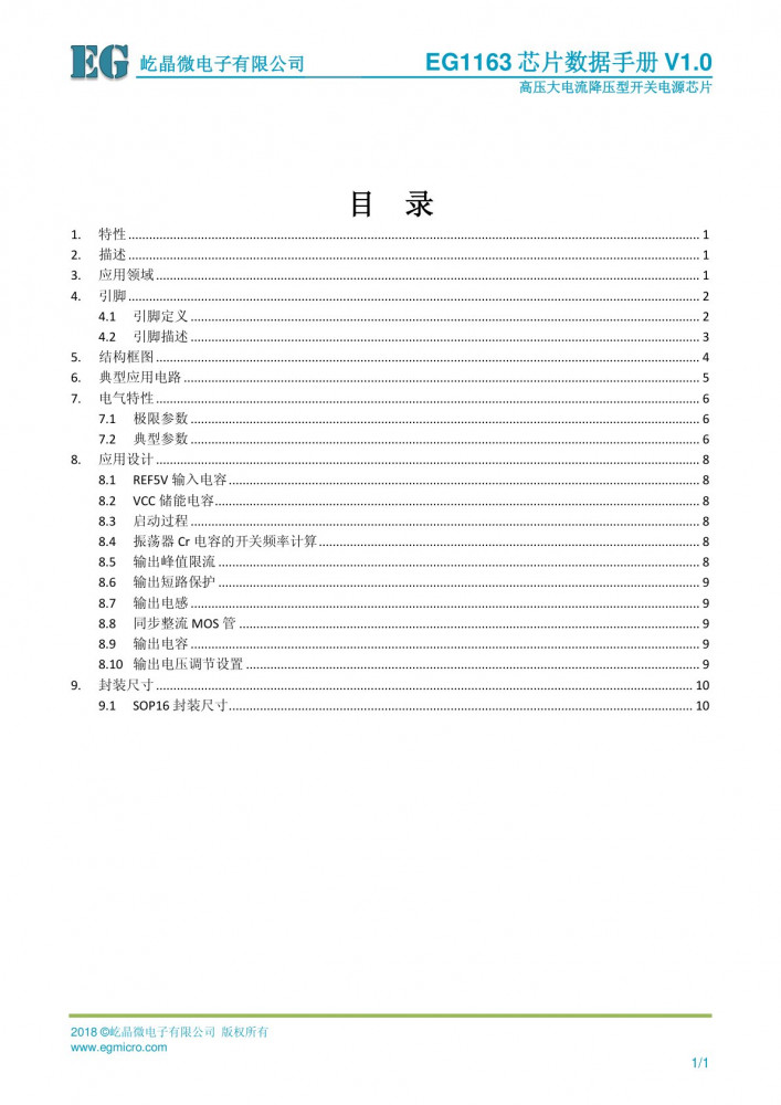 EG1163 datasheet page 3
