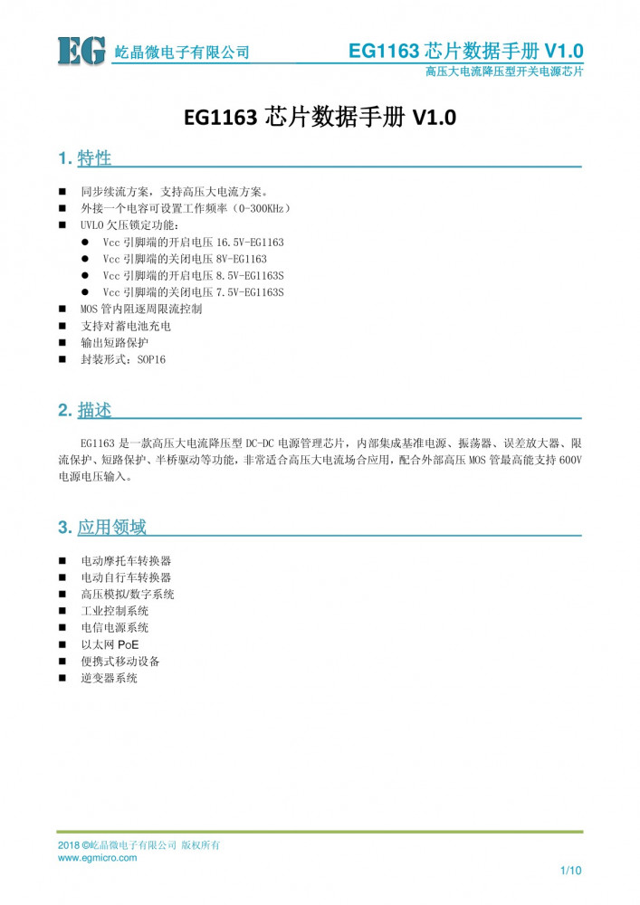 EG1163 datasheet page 4