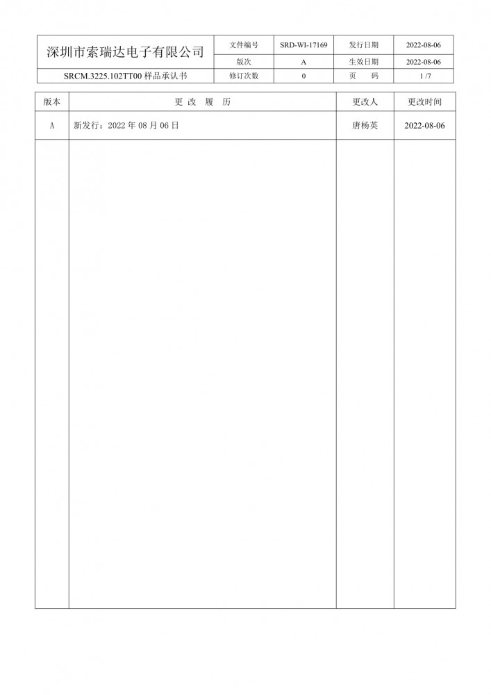 SOREDE approval document page 2