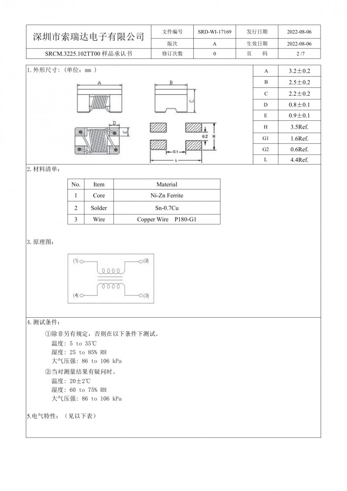 SOREDE approval document page 3