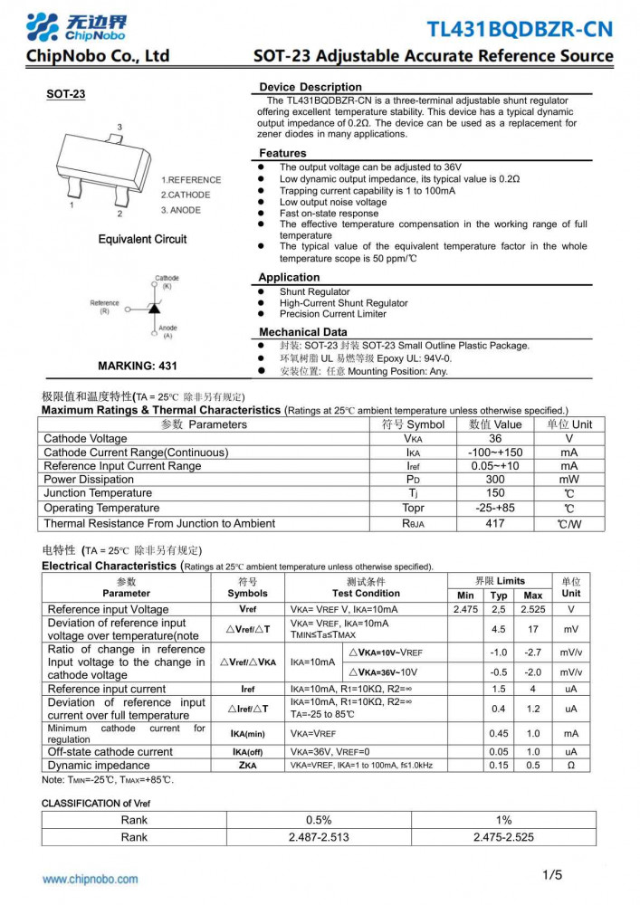 TL431BQDBZR-CN technical document page 1