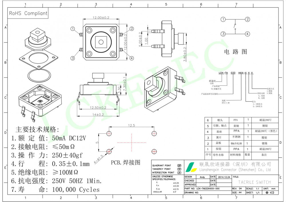 LCK-TA033H73-2WS technical document page