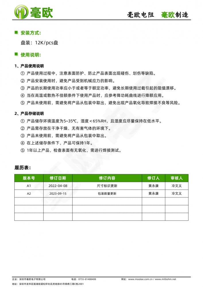 Milliohm HoTCu-10.2D-0R datasheet page 5