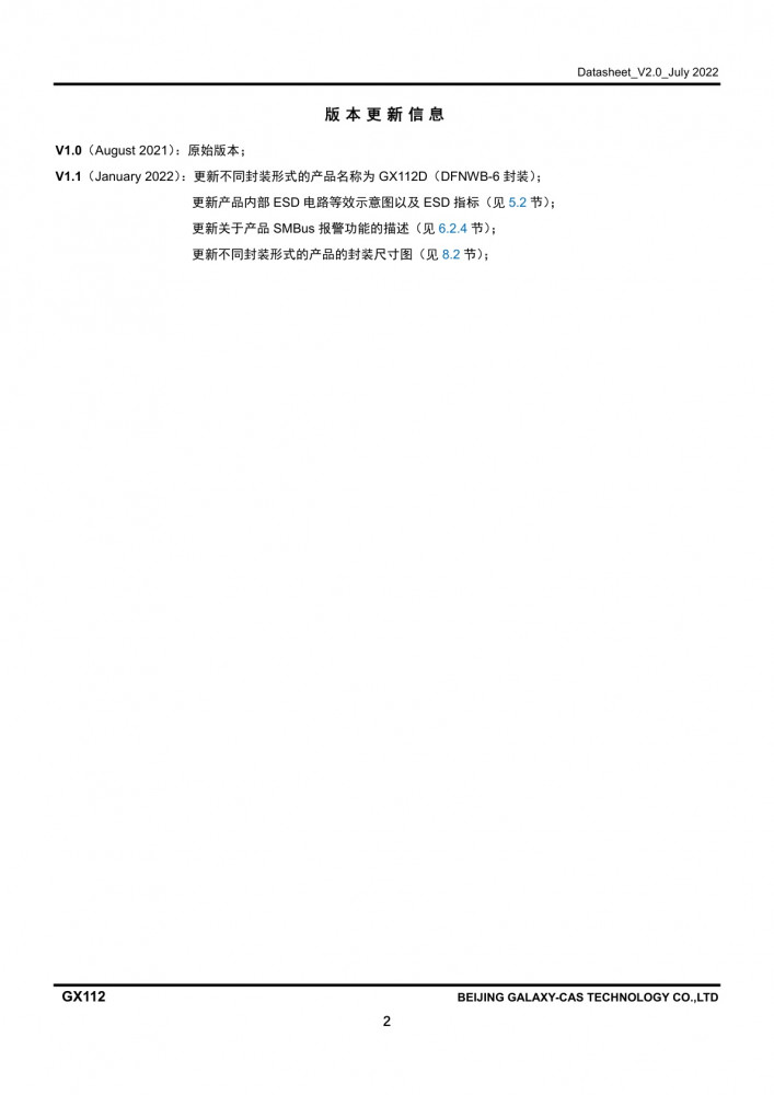 GX112S-1 datasheet page 2