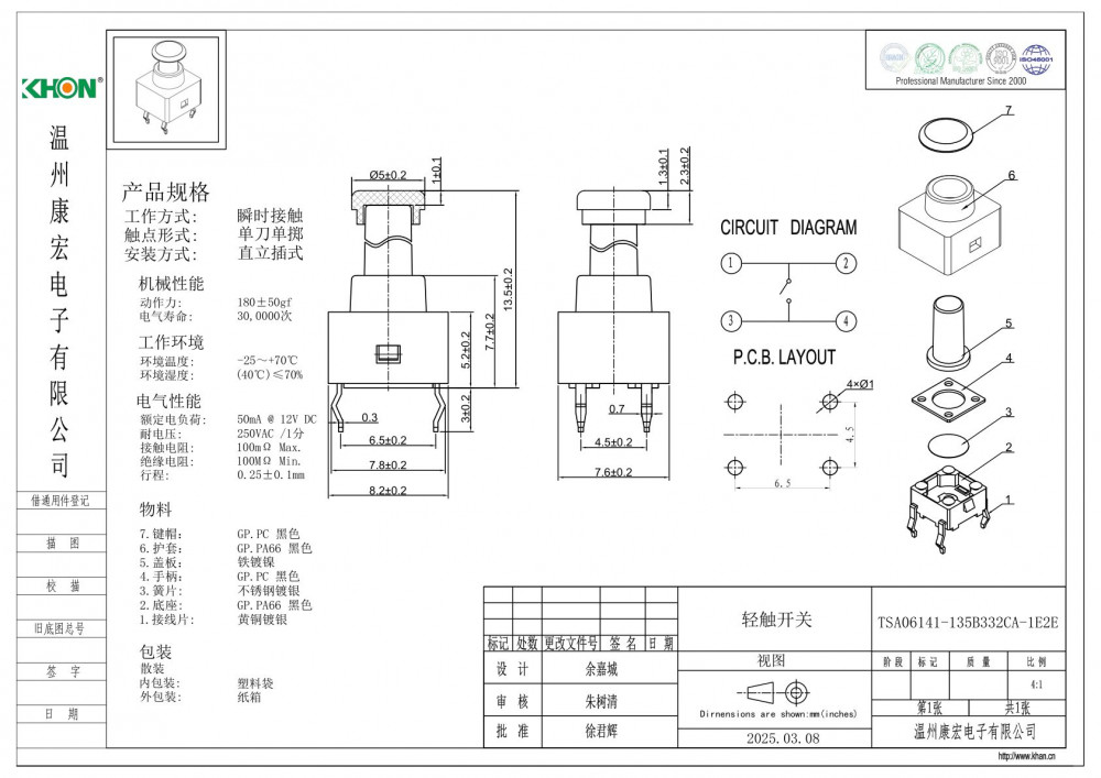 TSA06141-135B332CA-1E2E specification page 9