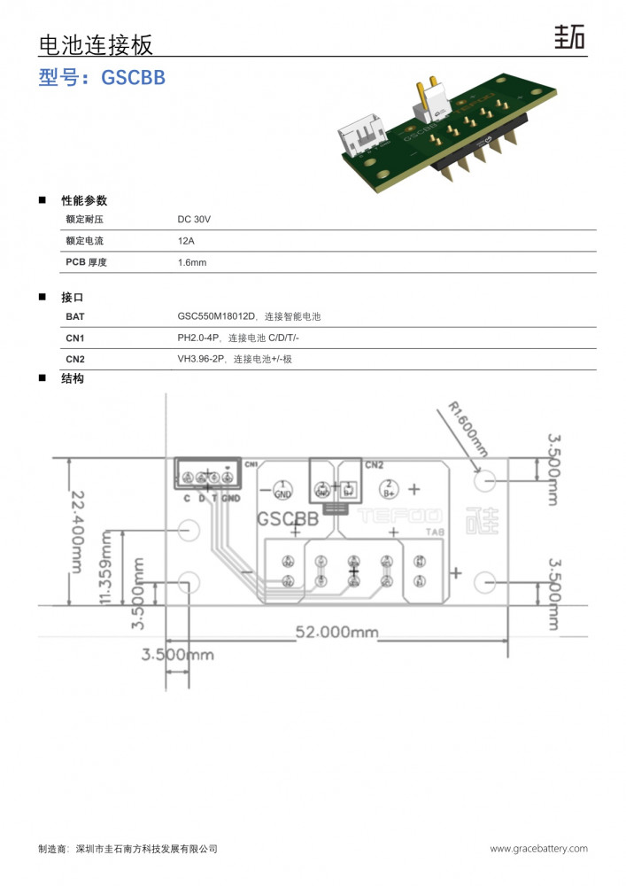 TEFOO GSCBB technical document visual reference
