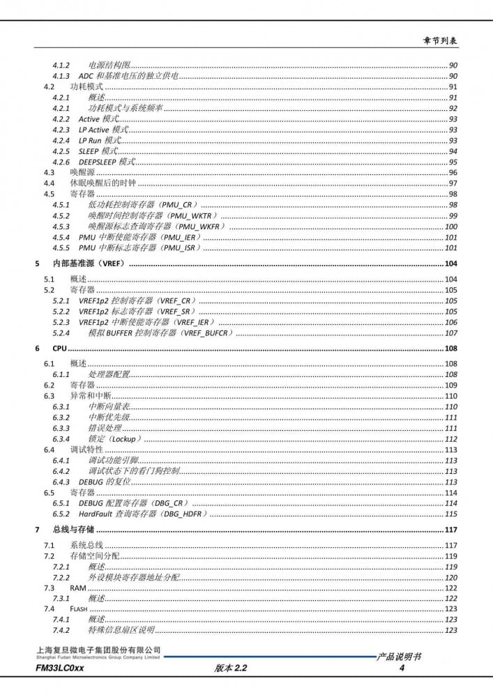 FM33LC0xx datasheet page 4