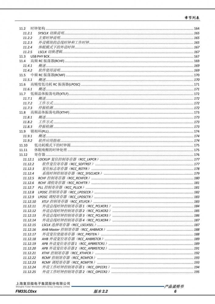 FM33LC0xx datasheet page 6