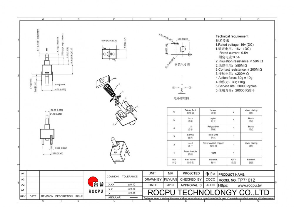 ROCPU TP71012 technical drawing page