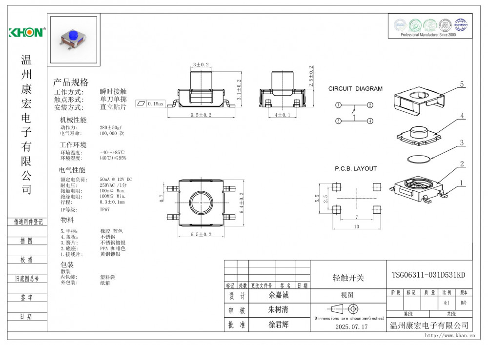 Khon TSG06311-031D531KD specification page 10