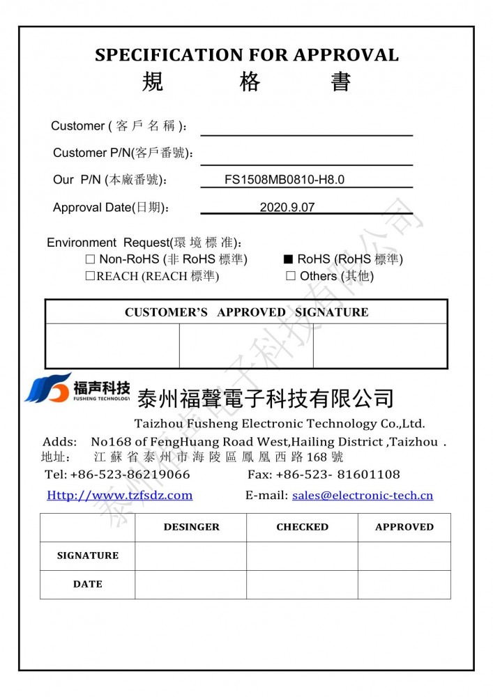 FS1508MB0810-H8.0 approval specification page 1