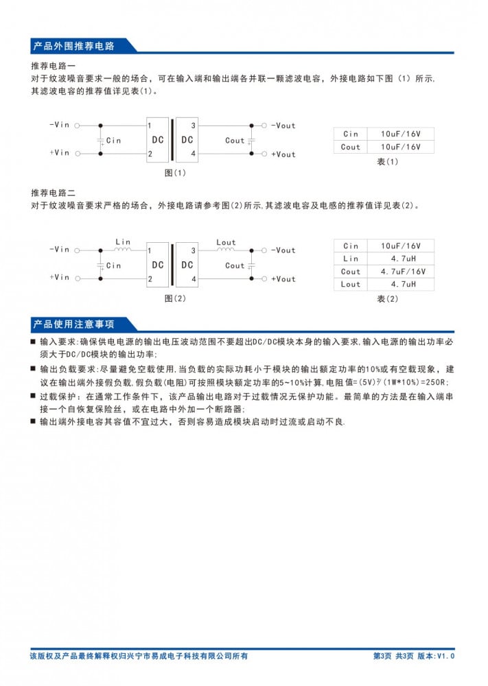 B0505S-1W technical document page 3