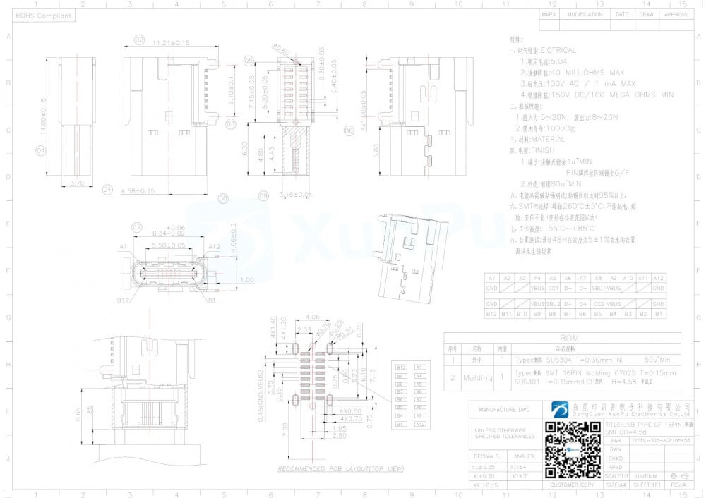 XUNPU TYPEC-305-ACP16H458 technical drawing page 1