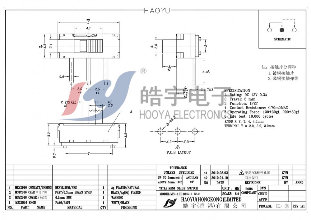 HOOYA MS-12D16G2-B T2.9 technical drawing