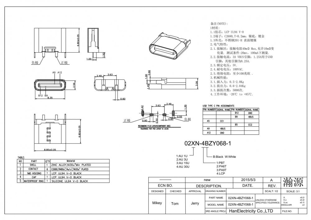 021N-4BZY068-1 technical drawing page 1