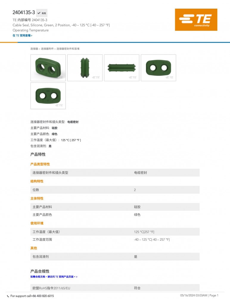 2404135-3 technical document page 1