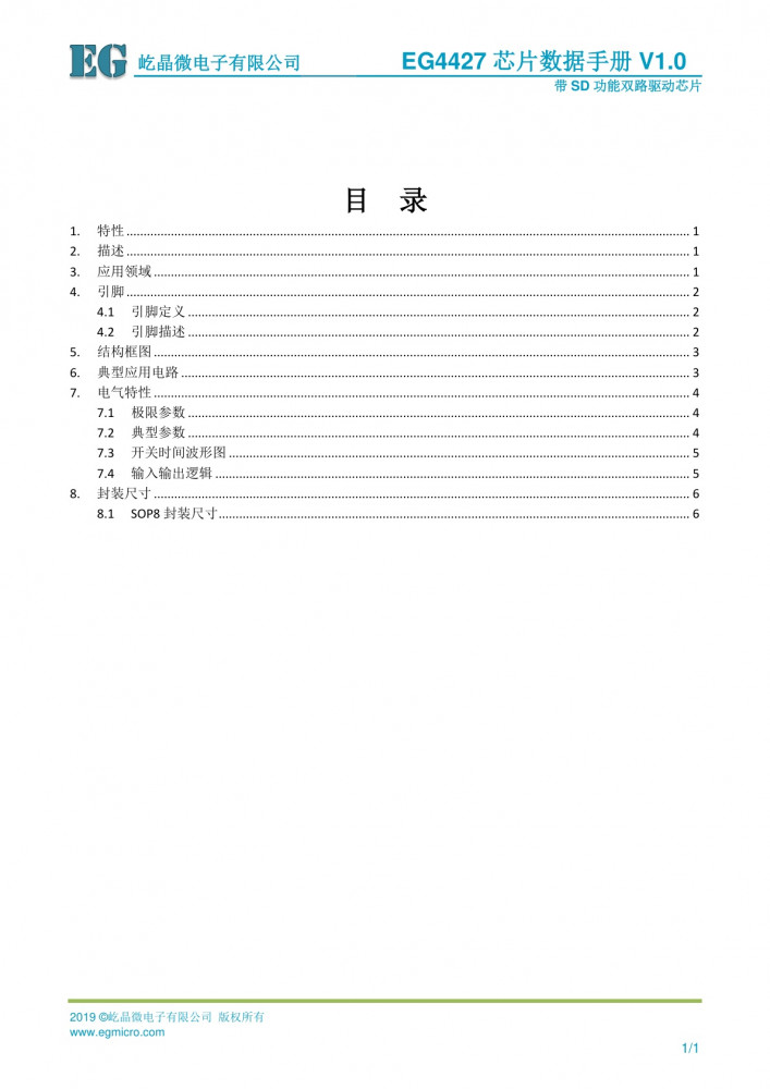 EG4427 datasheet page 3