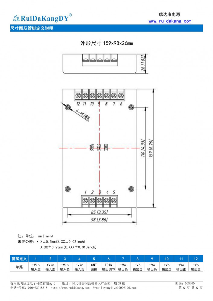 BDZ series datasheet page 5