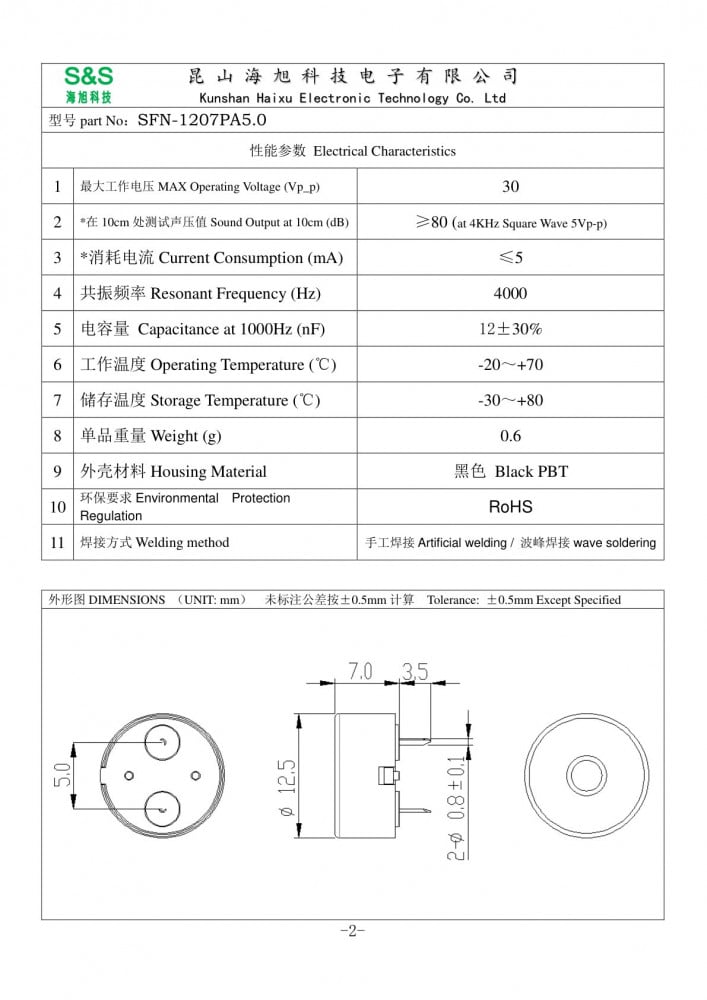 SFN-1207PA5.0 technical document page 2