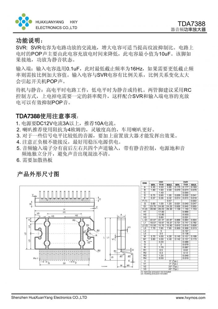 TDA7388-HXY technical document page 5