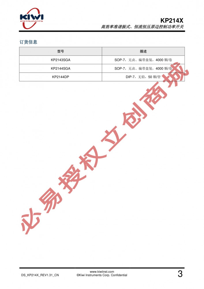KP2143SGA datasheet page 3