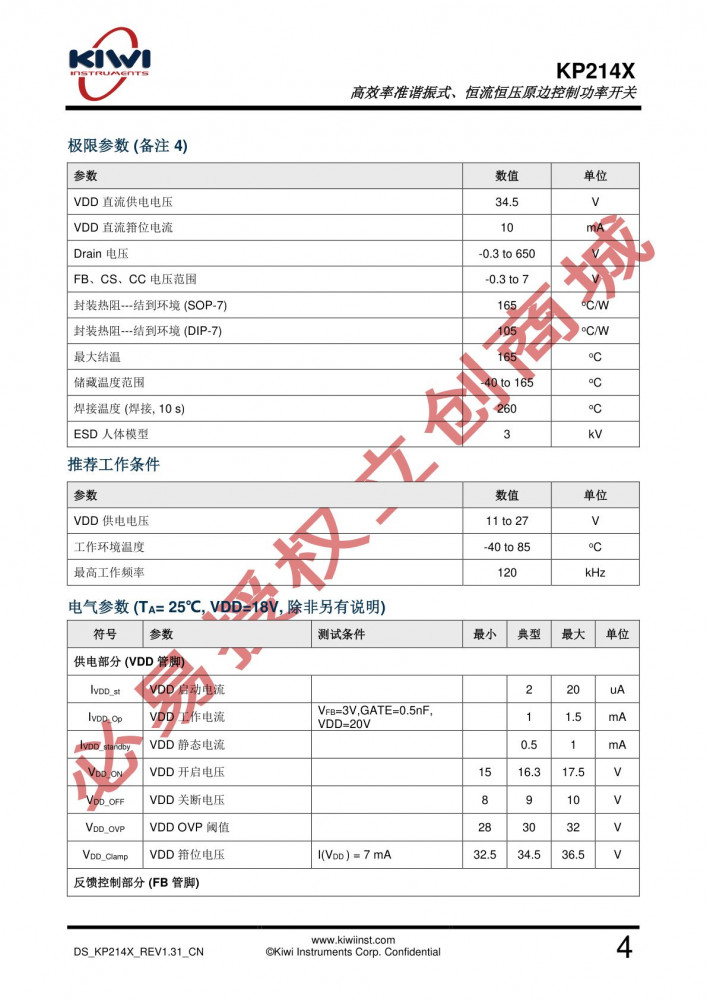 KP2143SGA datasheet page 4