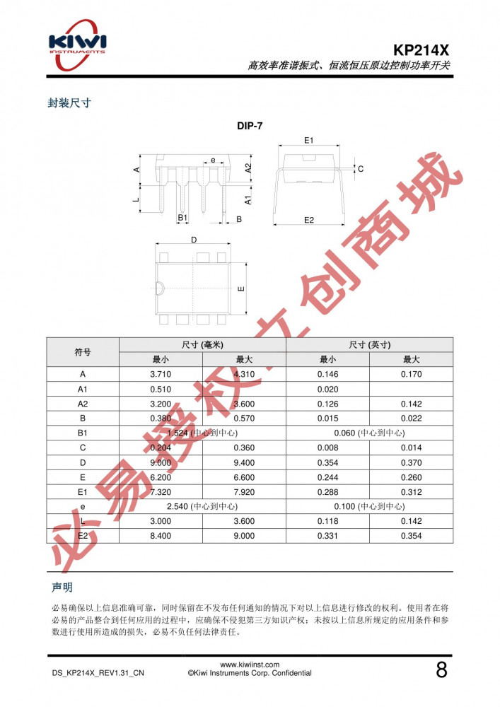 KP2143SGA datasheet page 8