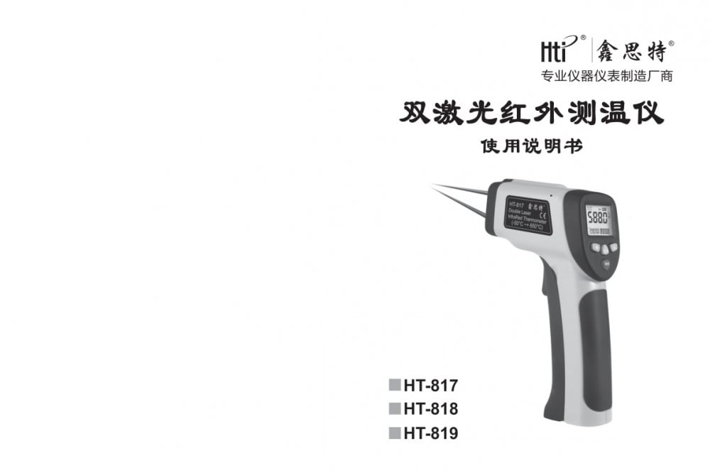 HT-819 manual page 1