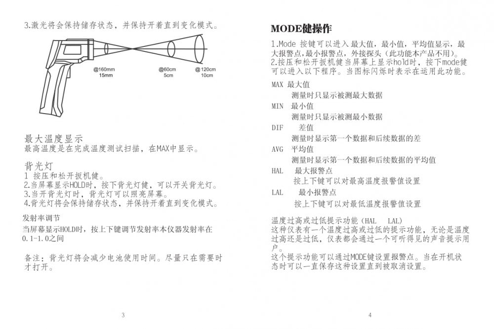HT-819 manual page 3