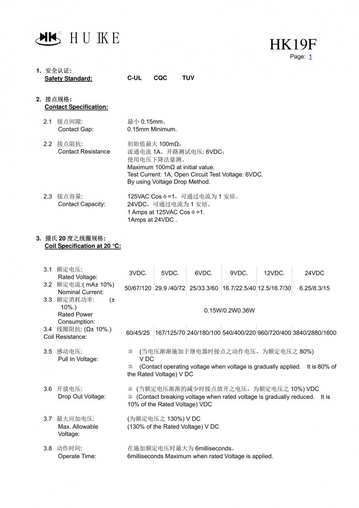 HK19F datasheet page 1