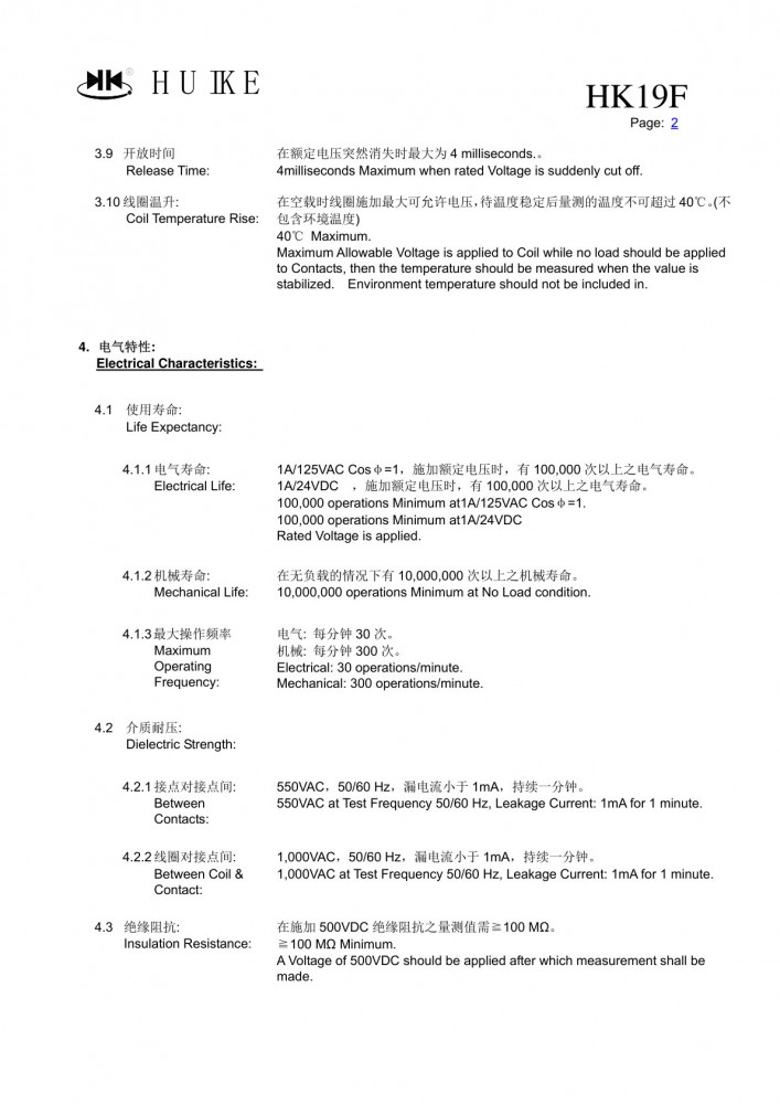 HK19F datasheet page 2