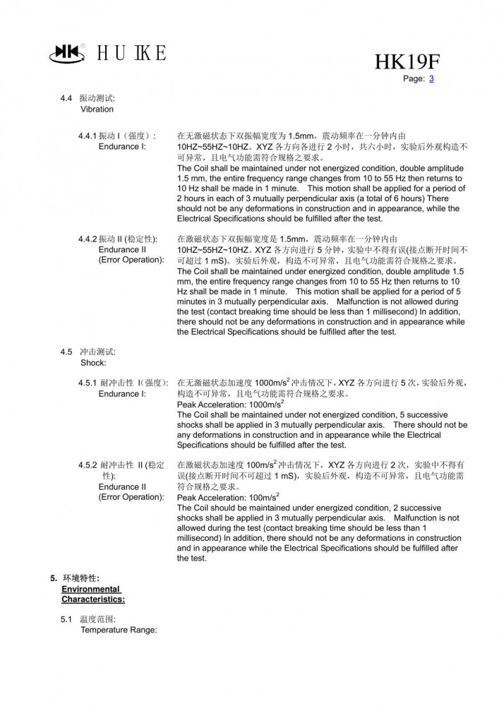 HK19F datasheet page 3