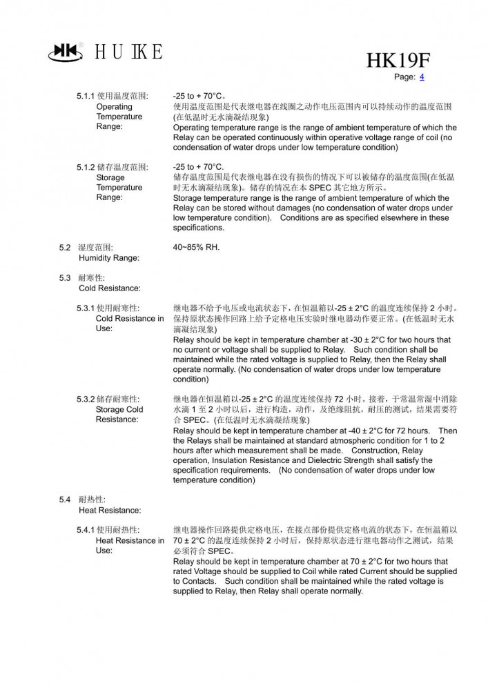 HK19F datasheet page 4