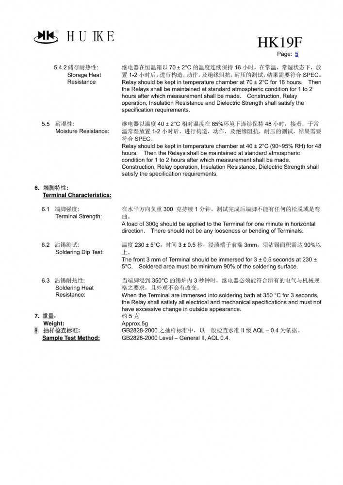 HK19F datasheet page 5