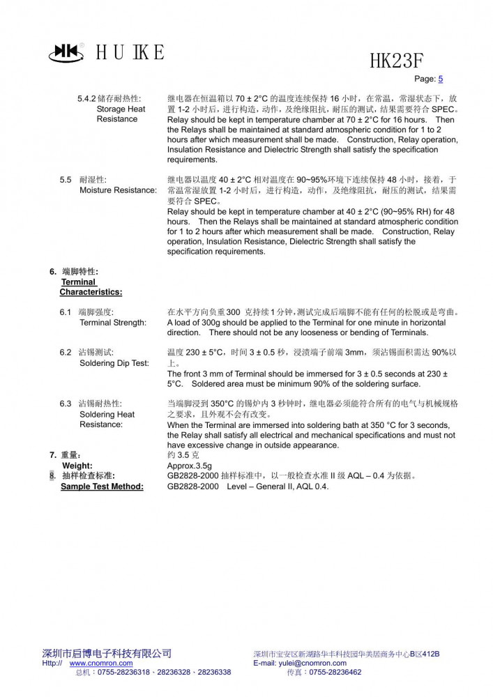 HK23F datasheet page 5