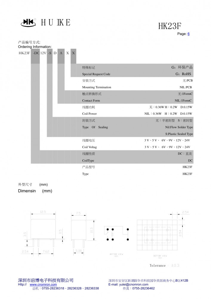 HK23F datasheet page 6