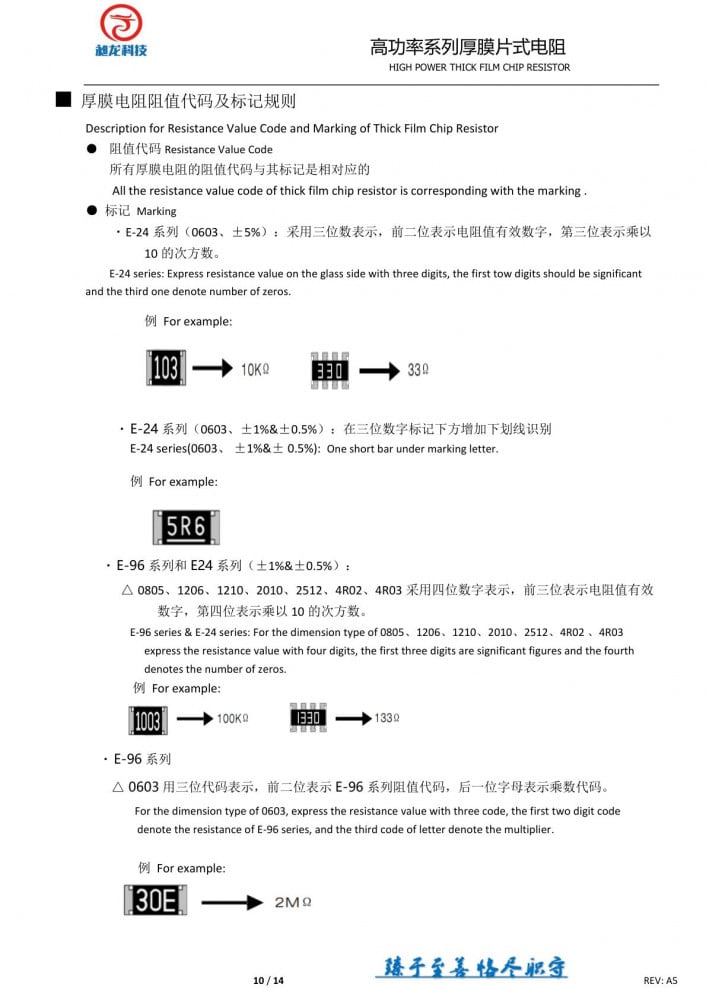 CHANGLONG datasheet page 10
