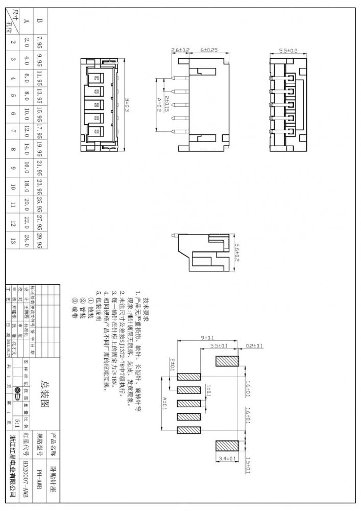 HX20007-2AWB technical document page