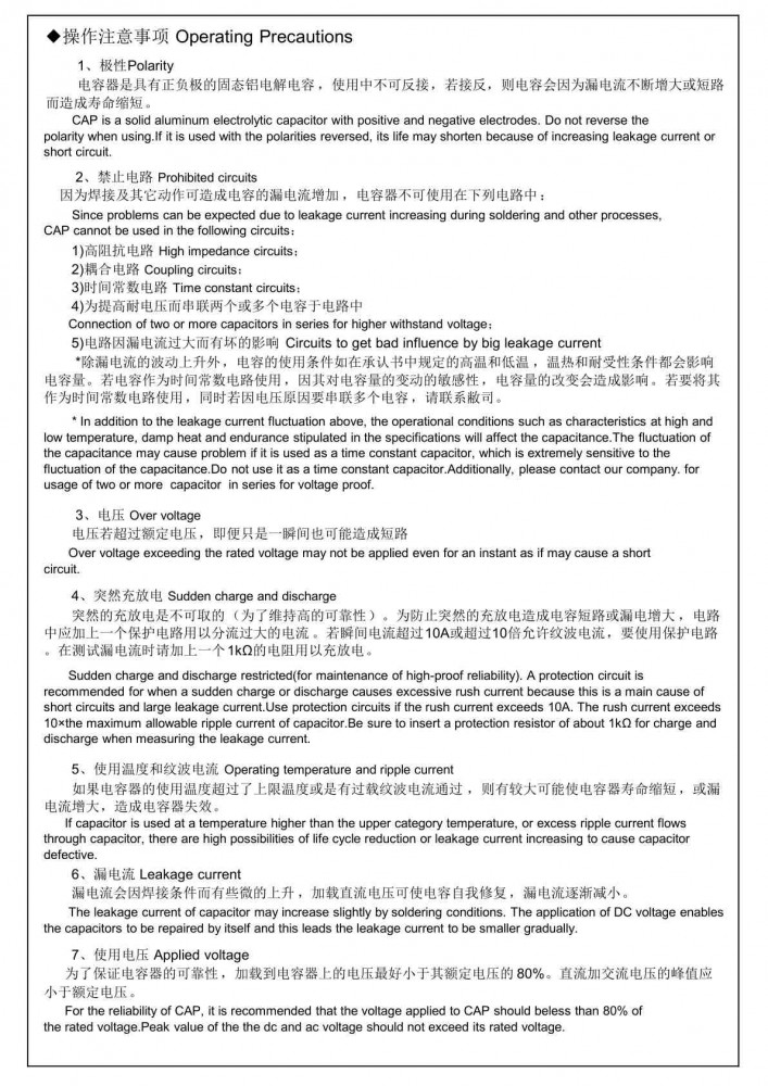 KNSCHA KNM2 specification page 4
