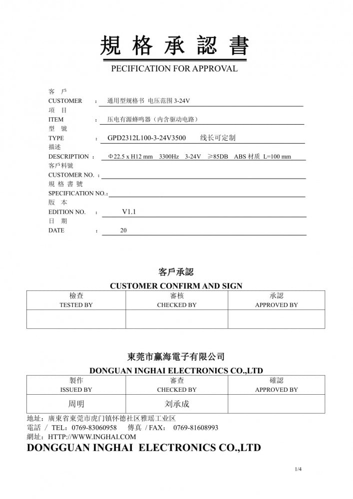 INGHAi GPD2312L100 specification page 1