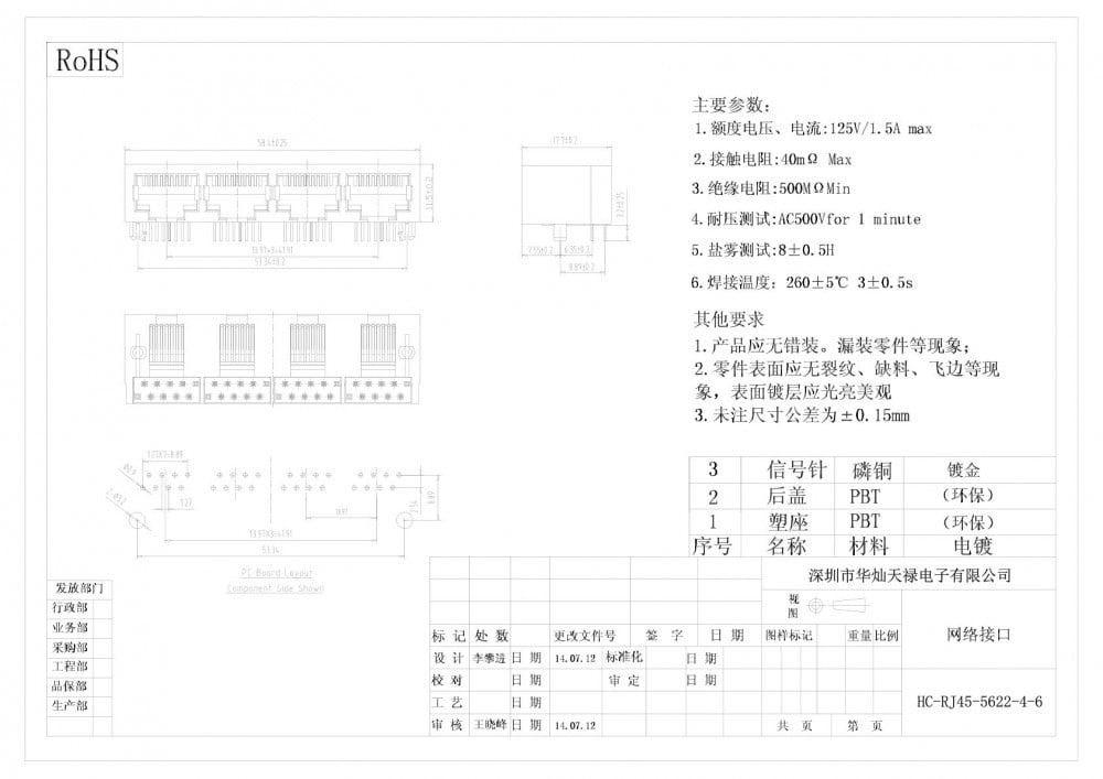 HC-RJ45-5622-4-6 technical drawing preview