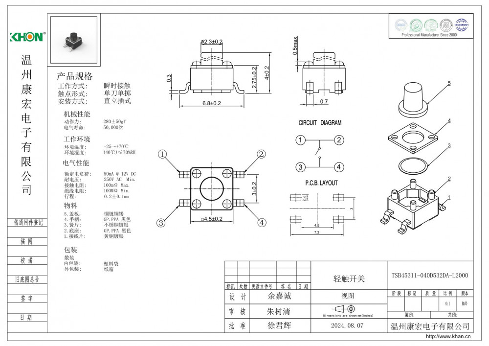 Khon specification page 10