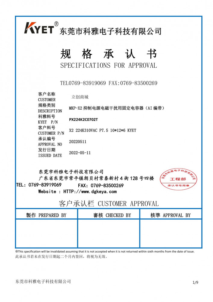 PX224K2C0702T specification page 1