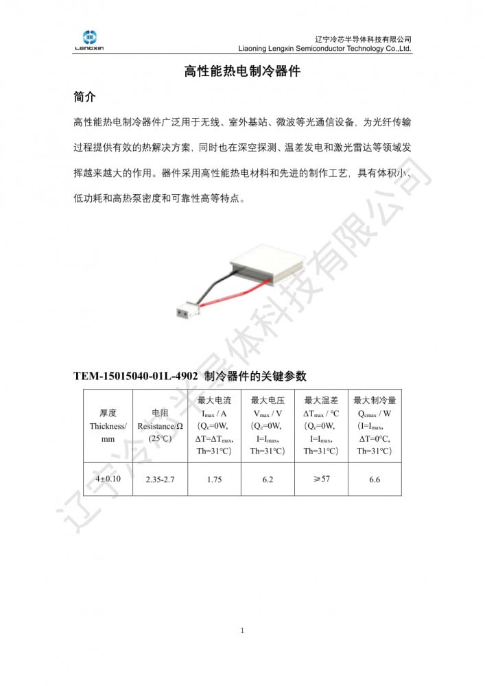 TEM-15015040-01L-4902 technical document page 1