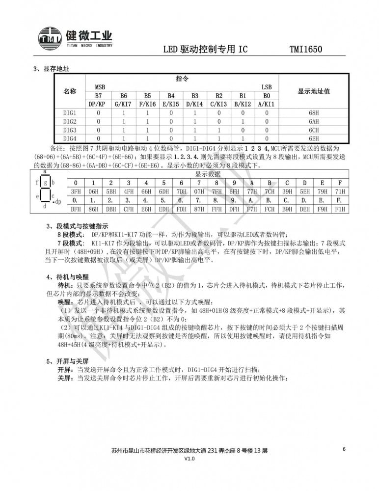 TMI1650 datasheet page 6