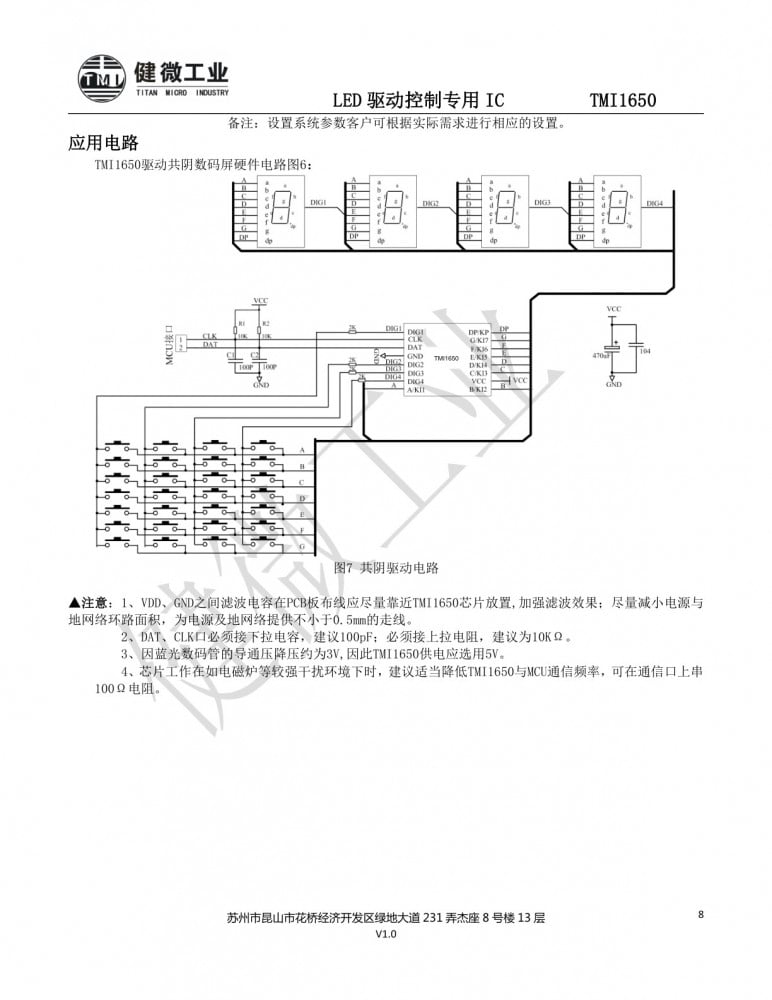 TMI1650 datasheet page 8