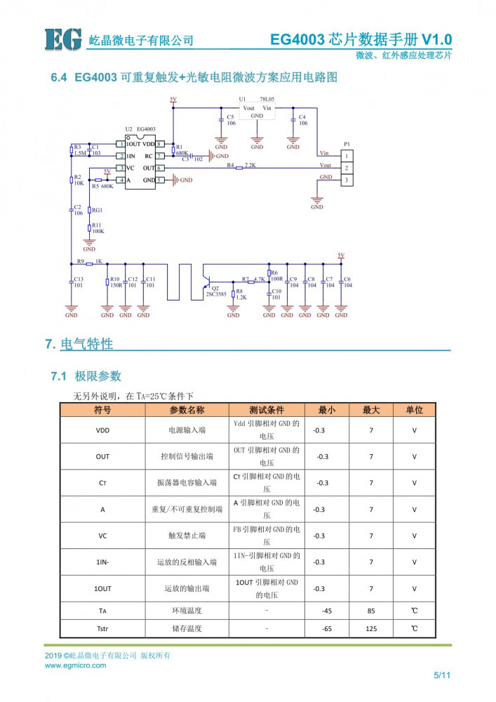 EG4003C datasheet page 8